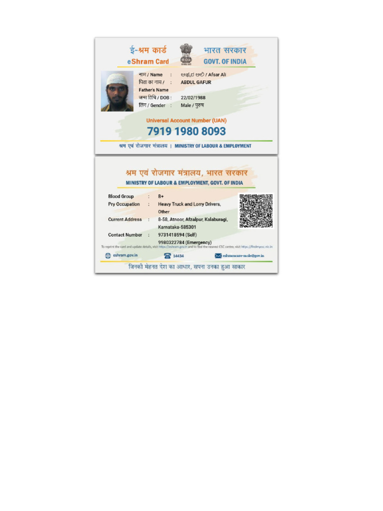 Uan Card | PDF