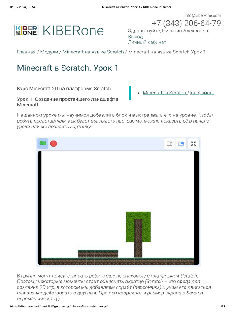 Minecraft Scratch 1 | PDF