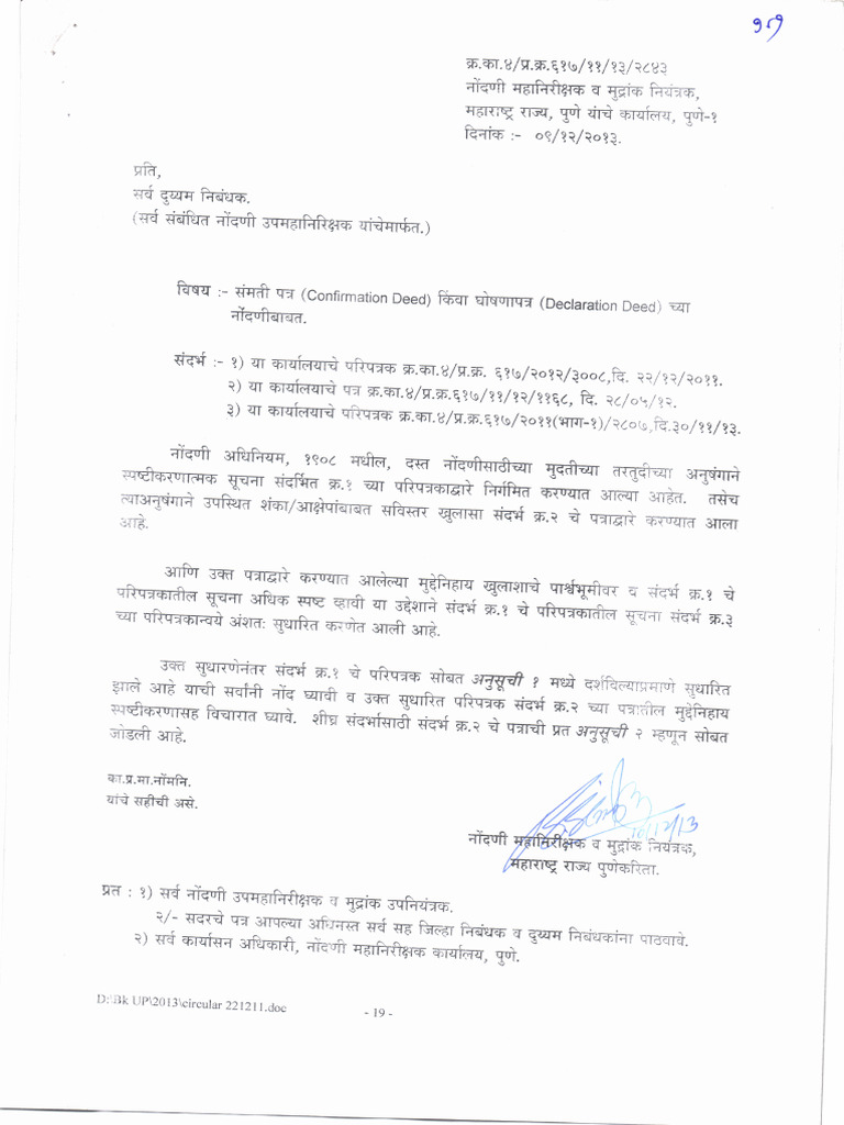 Circular Confirmation Deed | PDF