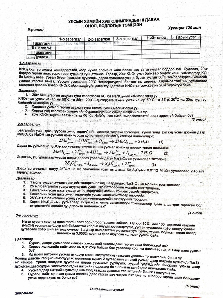 9 Angi Hot 2007 2019 Uls 2014,2017,2019 | PDF