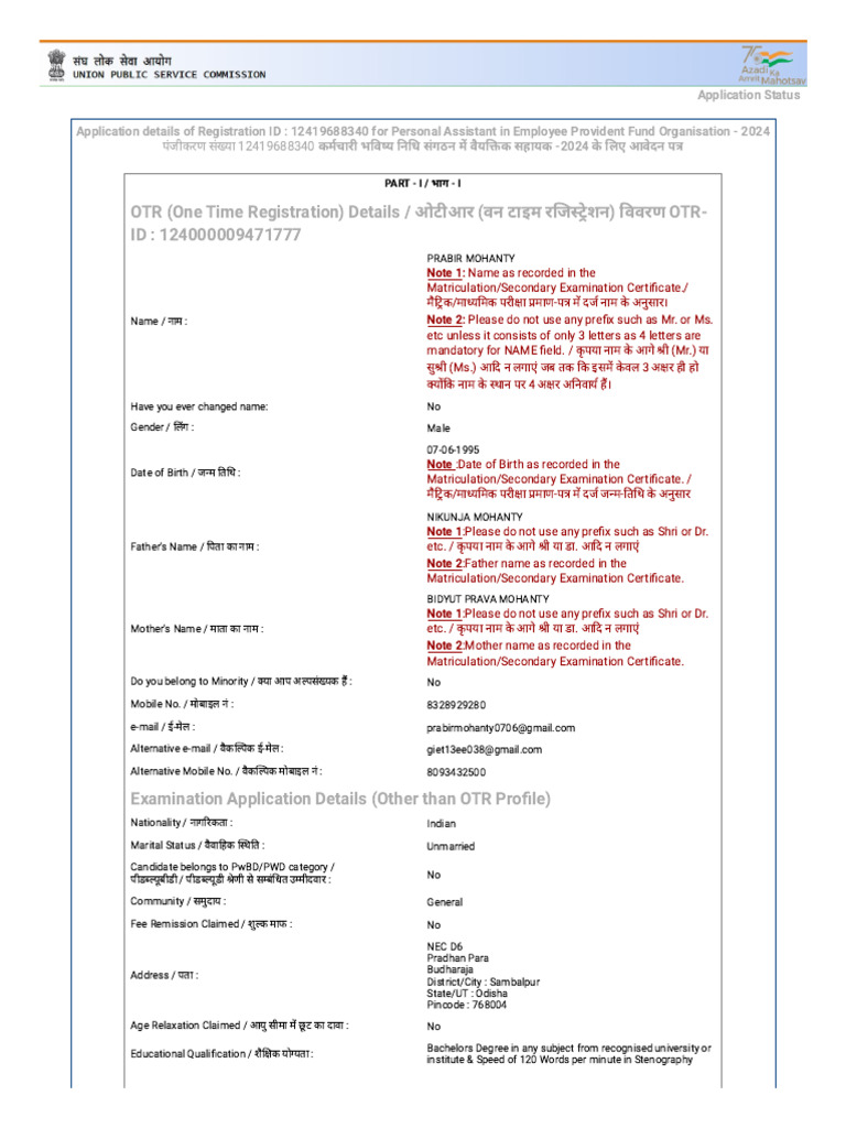 UPSC - Candidate's Application Details (Registration ID - 12419688340 ...