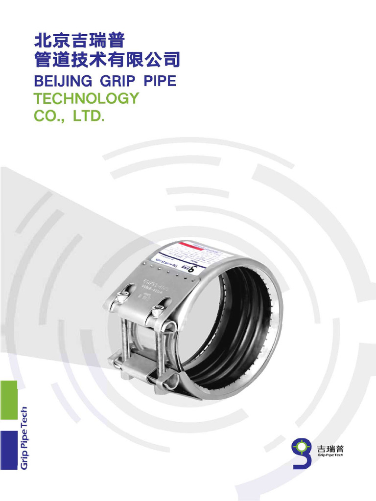Coupling Brochure CN | PDF