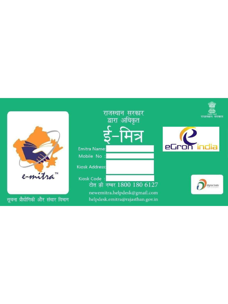E - Mitra Co-Brand Flex | PDF