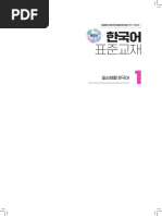 Korean Resume Template | PDF