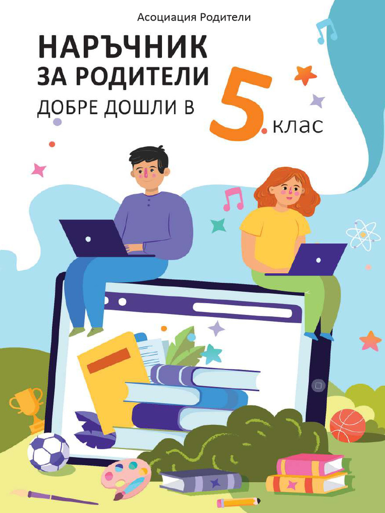 Ar 5 Klas 2021 | PDF