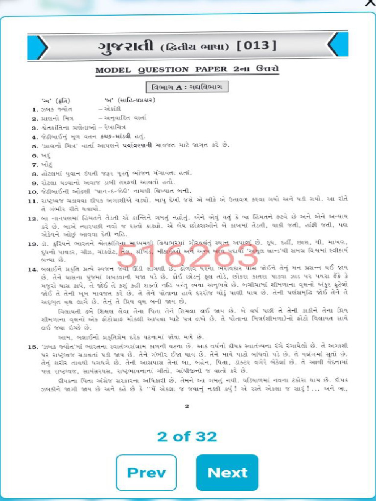 Gujarati by Nayan | PDF