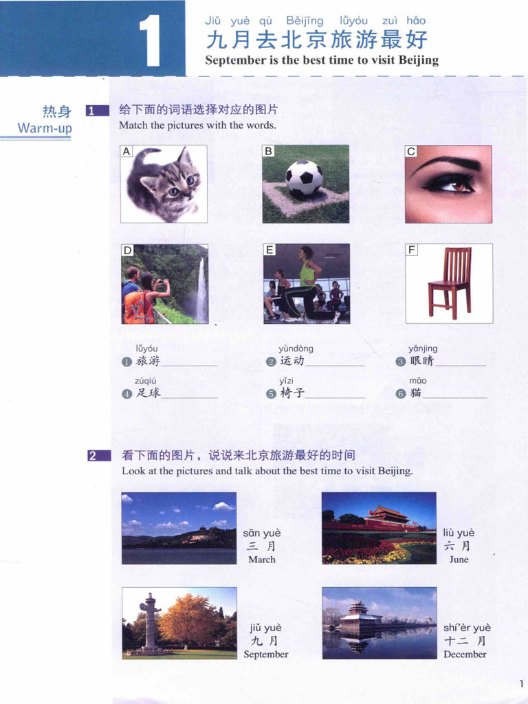 HSK 2 标准教程 2 | PDF