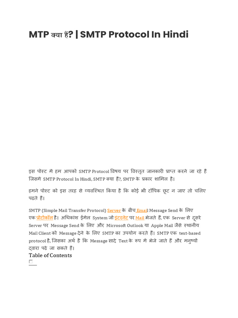 SMPT | PDF