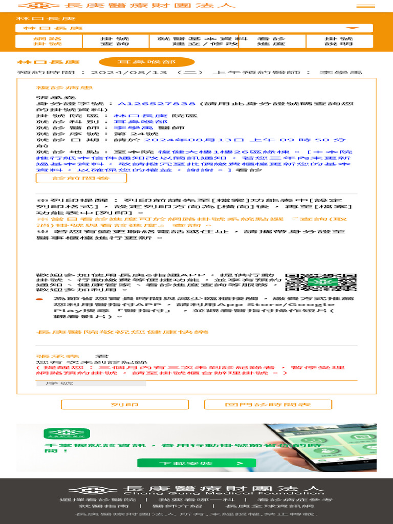 Change of SZSE Securities Lists C | PDF