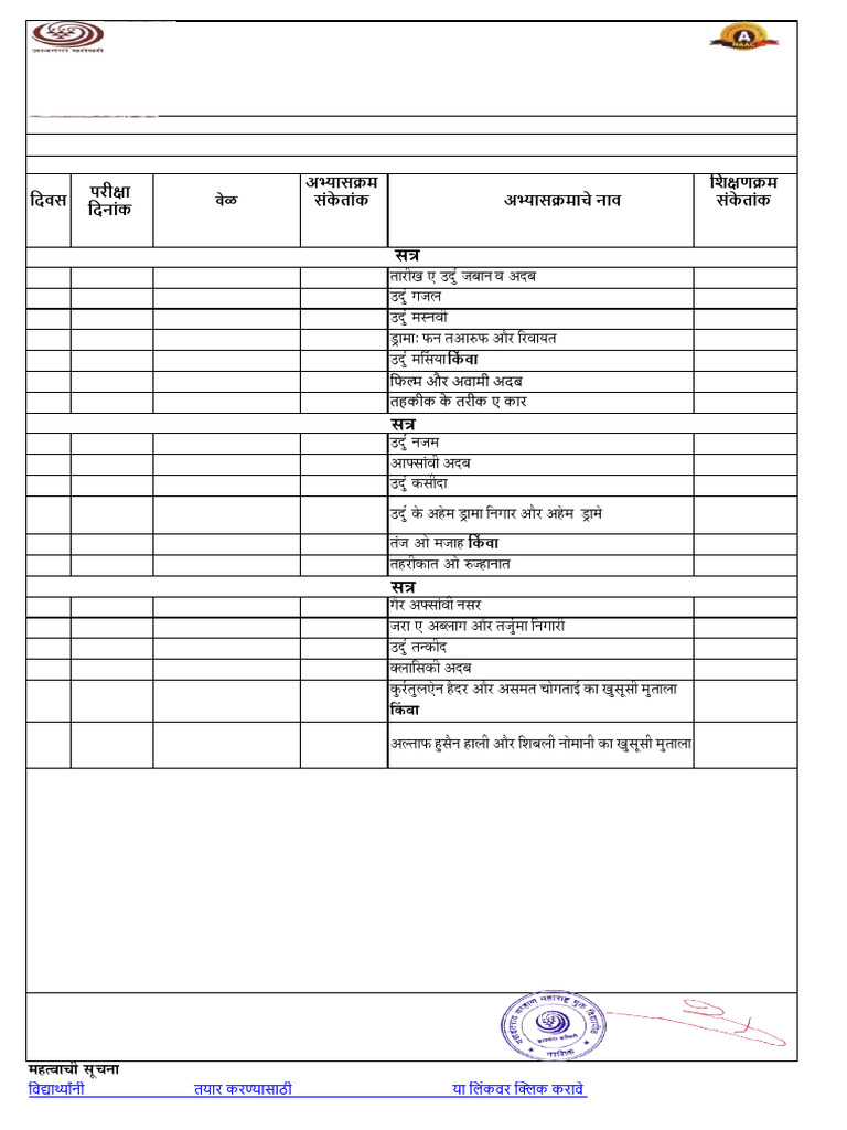 YCMOU MA Urdu Exam Timetable 2025 | PDF
