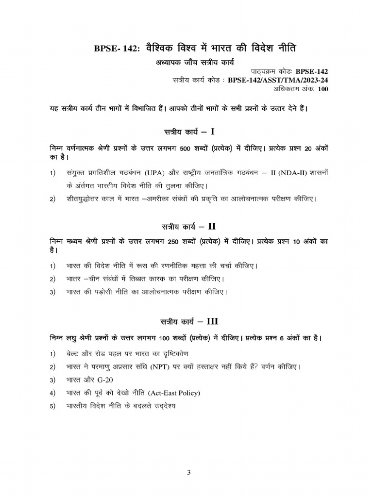 Bpse 142 HM 2023 24 2 | PDF
