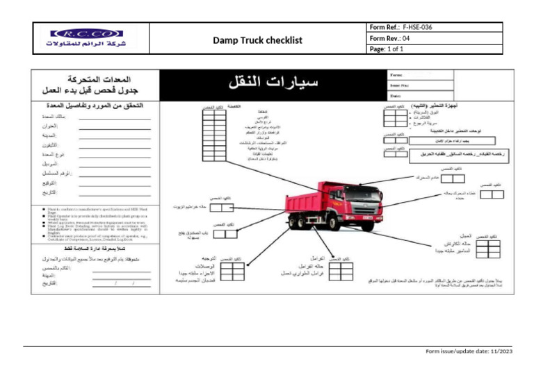 036-Damp Truck Checklist | PDF