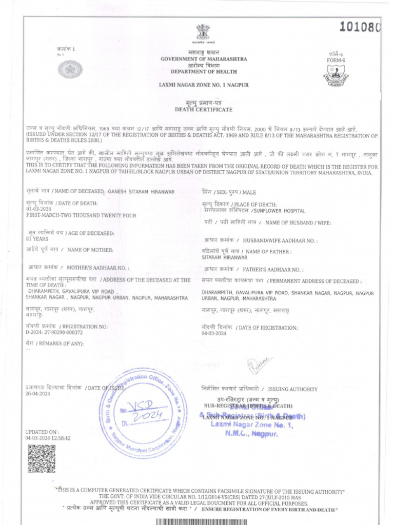 Death Certificate | PDF