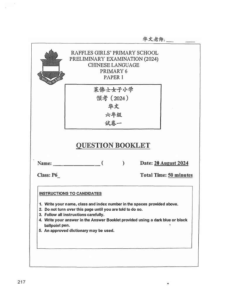 2024 P6 Chinese Prelim Exam Raffles 2 | PDF