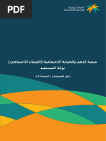 Medgulf Online Services | PDF