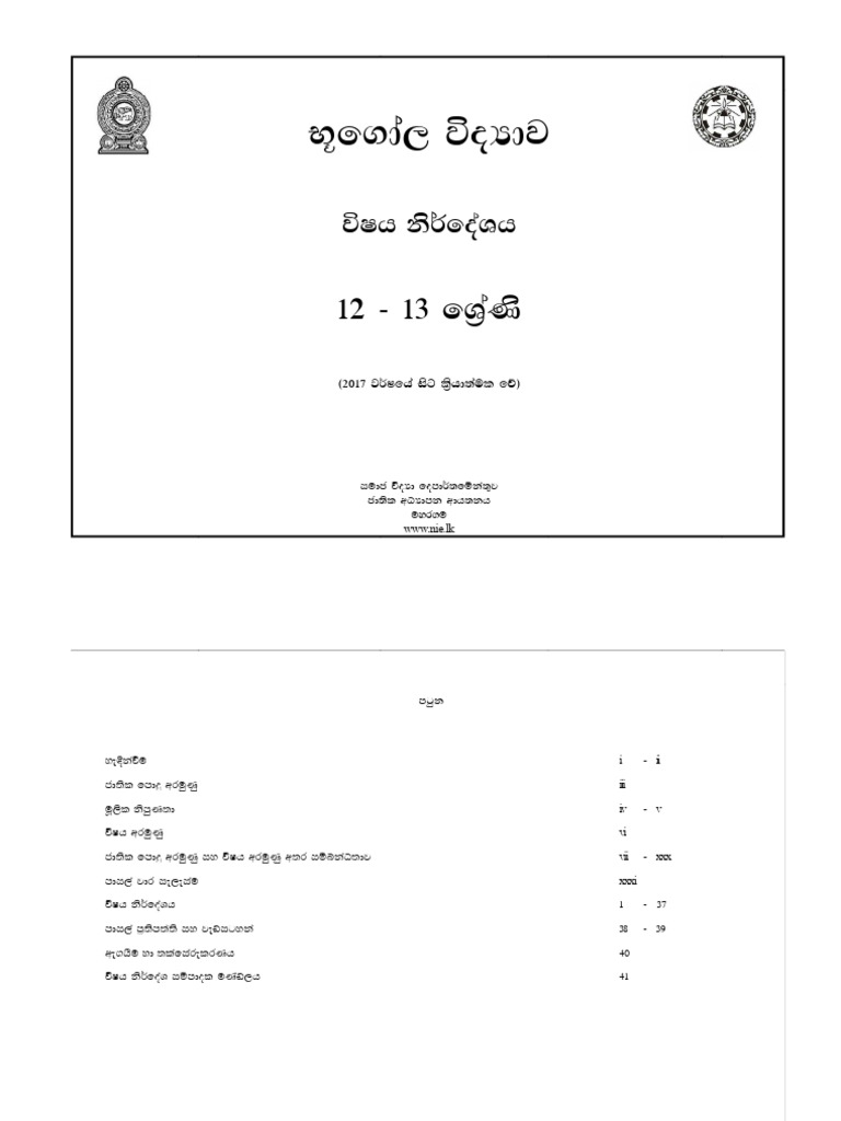 Grade 12 Geography Syllabus in Sinhala Medium PDF Download | PDF