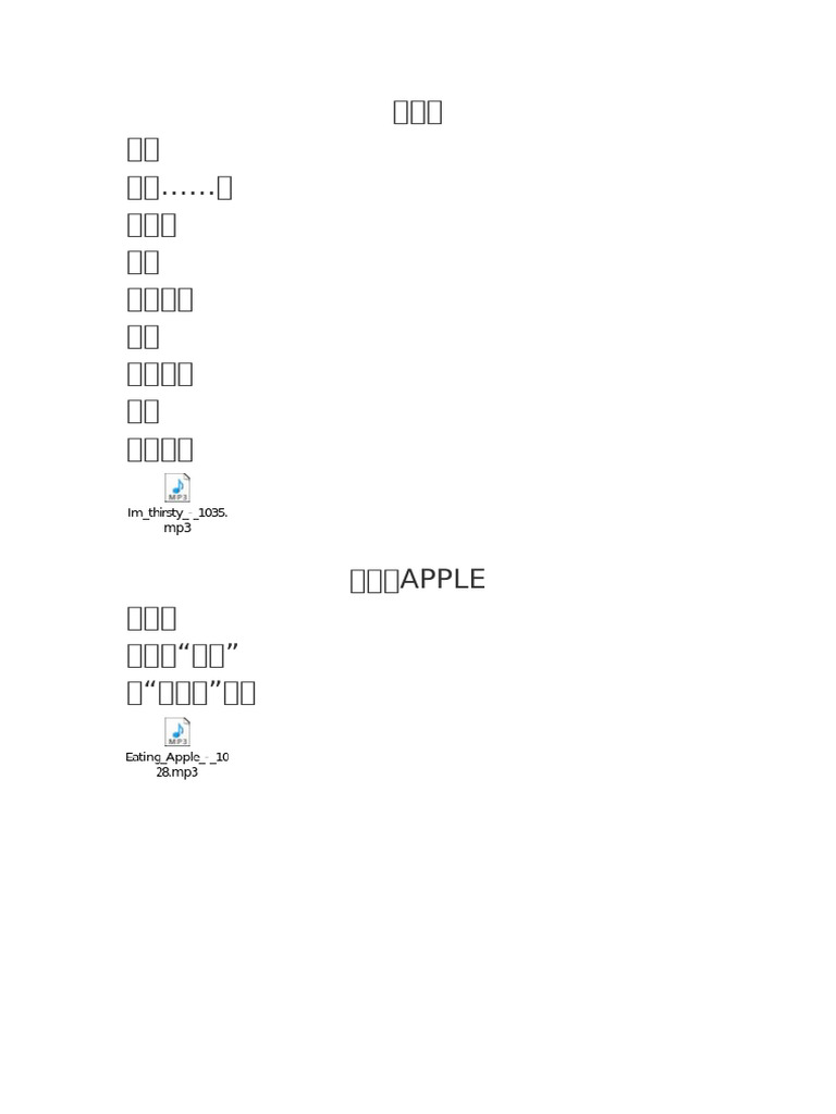 我渴了hsk1 luyen nghe | PDF