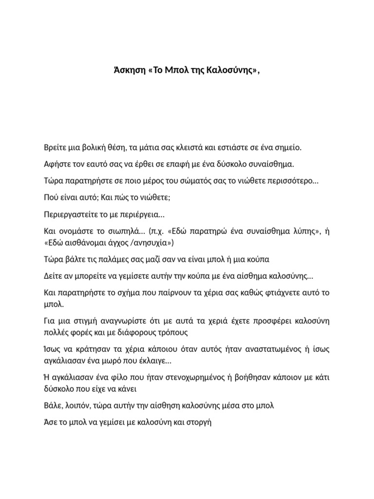 καλοσυνη μπολ | PDF