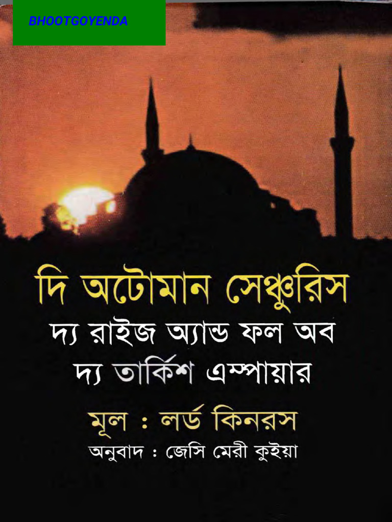 The Automan Centuries | PDF