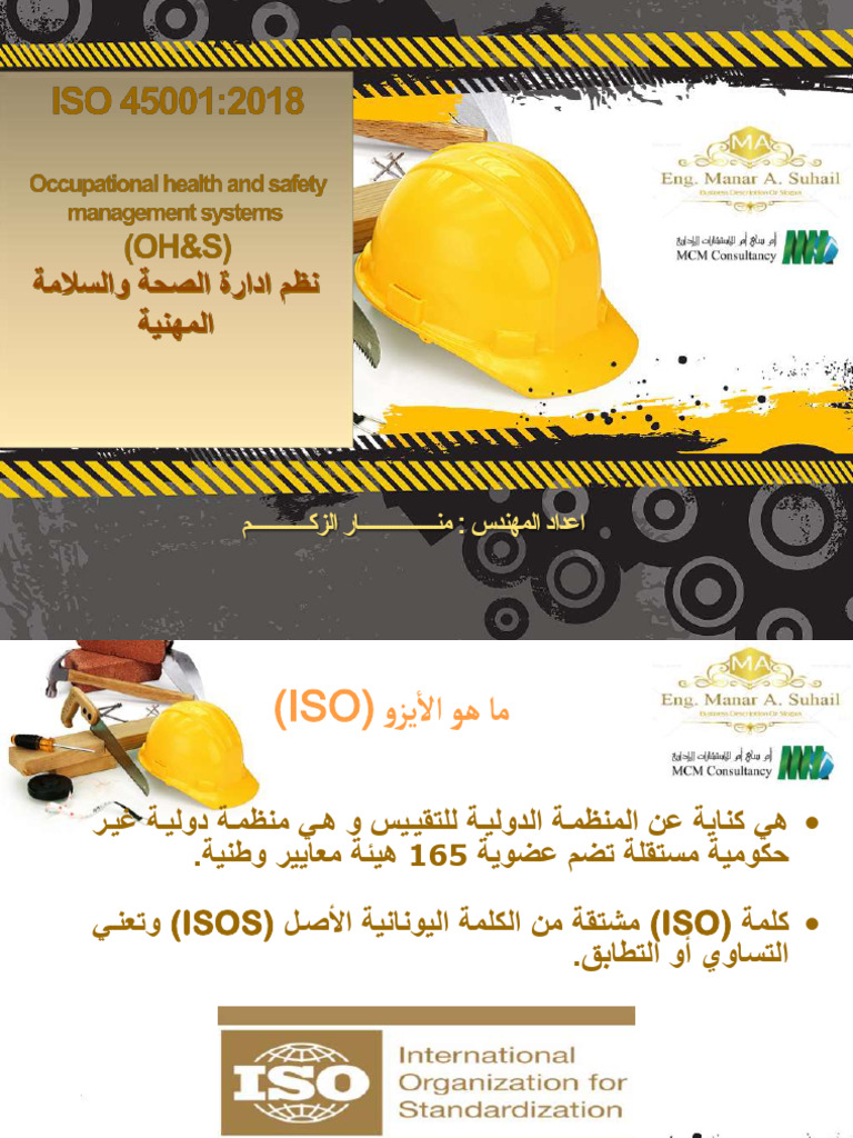 OHS Management | PDF