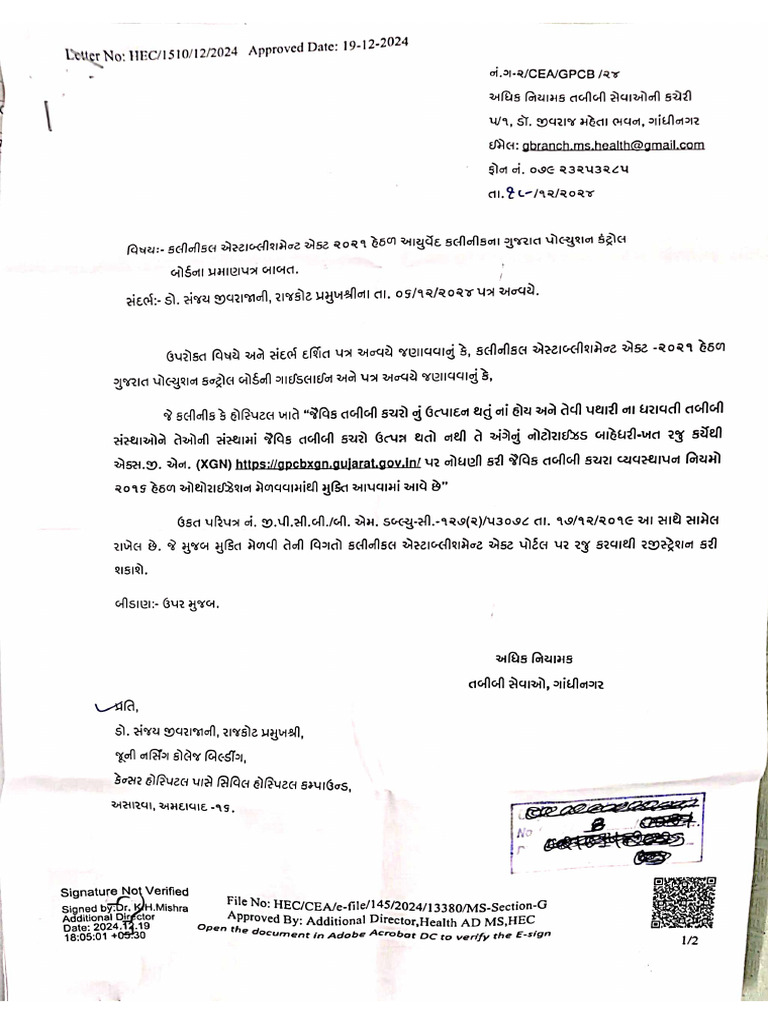 GPCB Letter | PDF