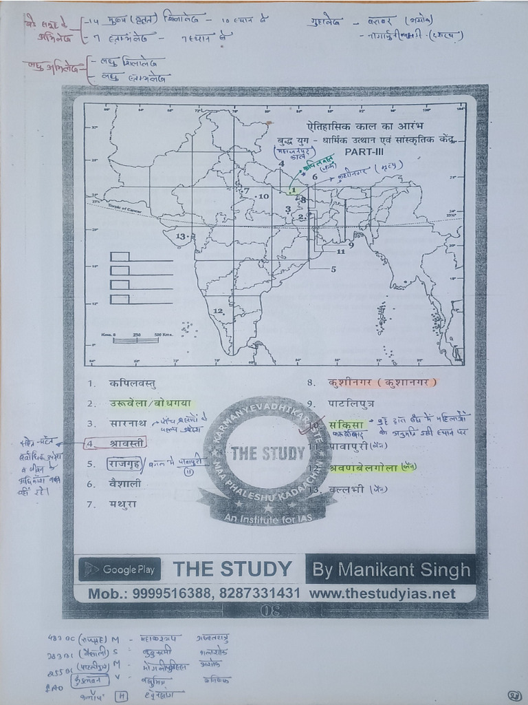 History Map For Pre | PDF