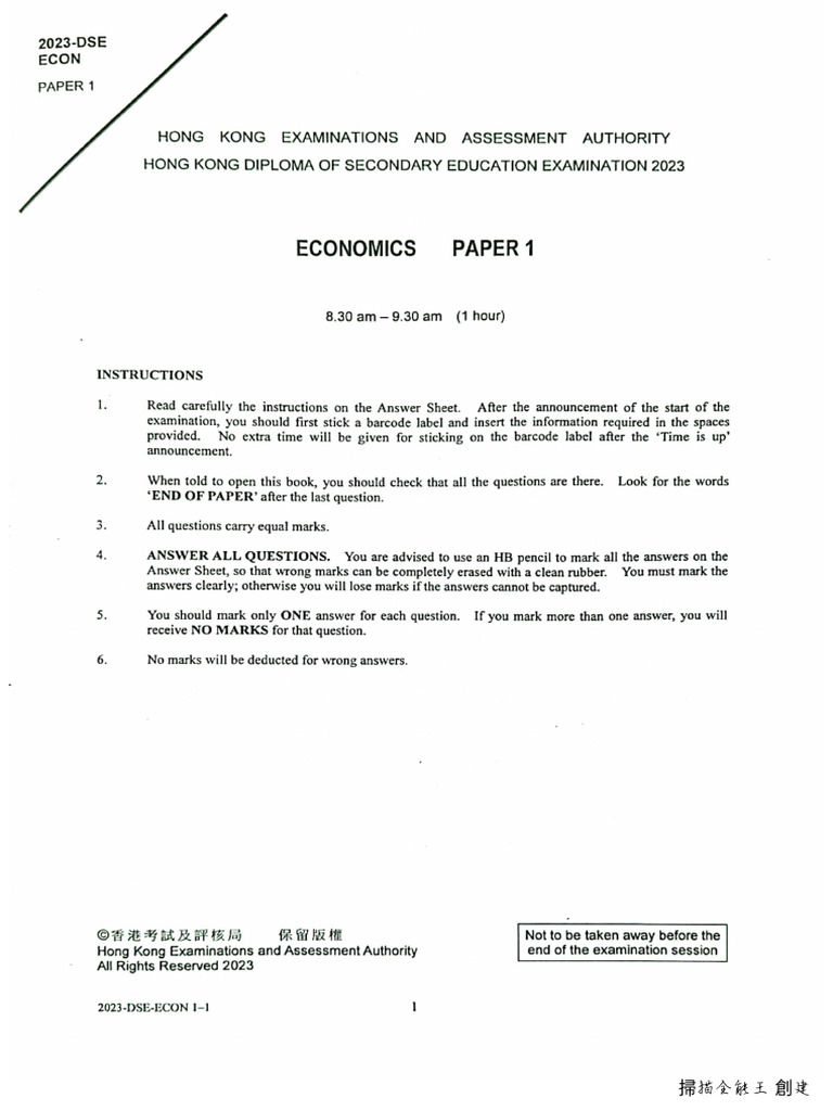 2023 DSE Econ Paper1 | PDF