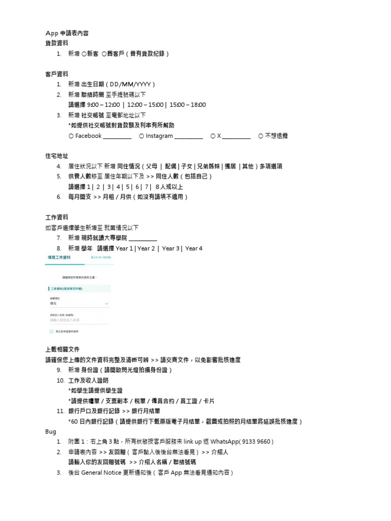 APP Enhancement - Application | PDF