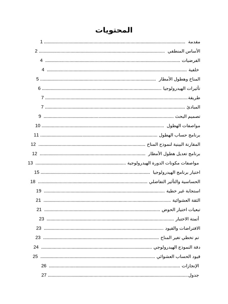 Table of Contents Template 07 Word o | PDF