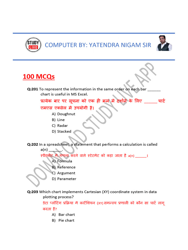 201 - 300 MCQs | PDF