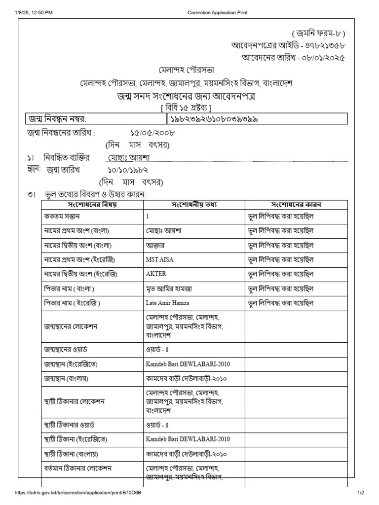 Correction Application Print | PDF