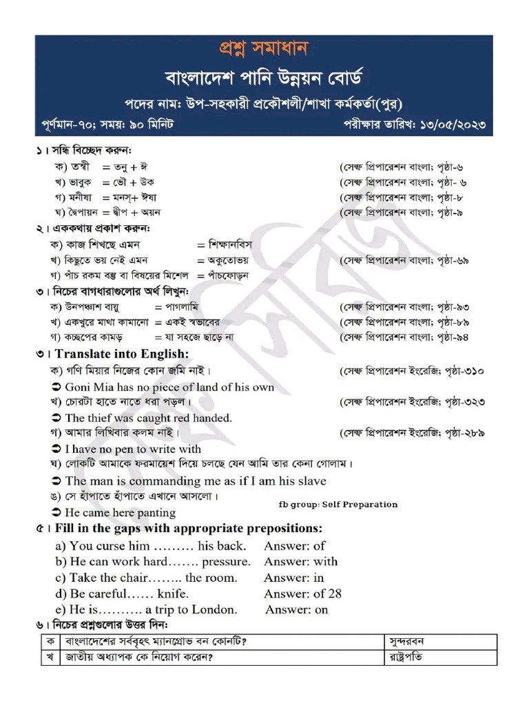 BWDB Question Bank | PDF