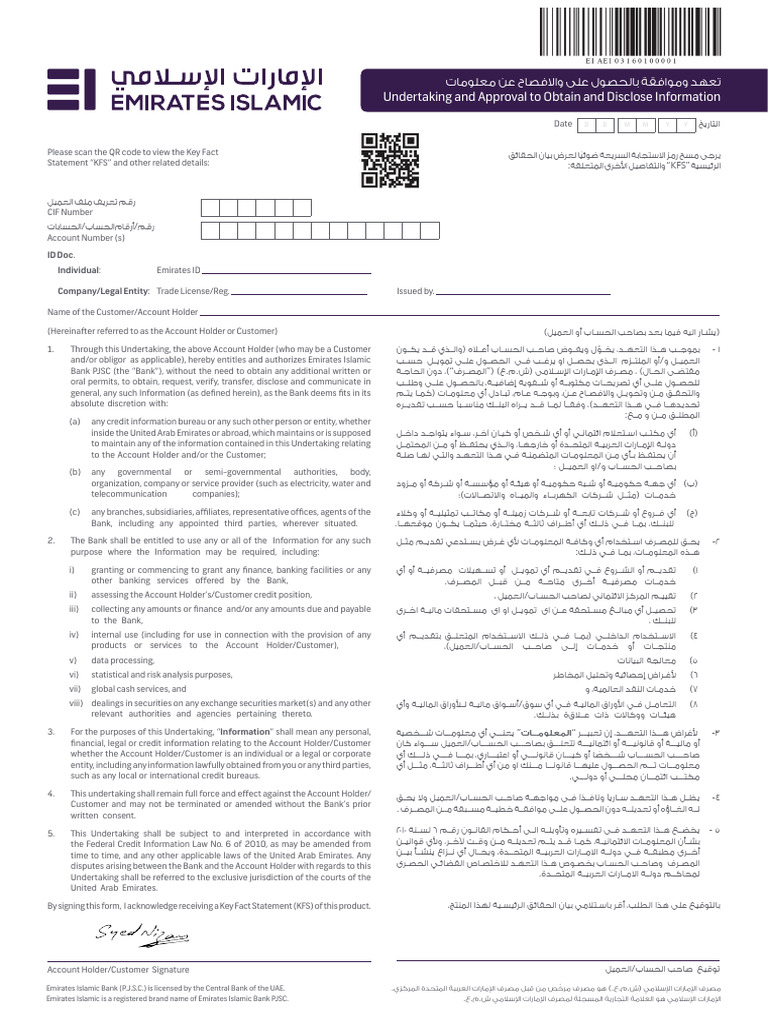 Aecb Form - 2022 | PDF