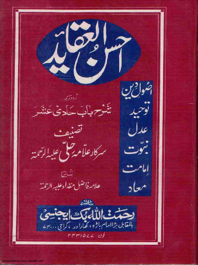 Ahsan Al Aqaed Urdu Shrah Bab Hadi Ashar Translated Syed Muhammad Qasim ...
