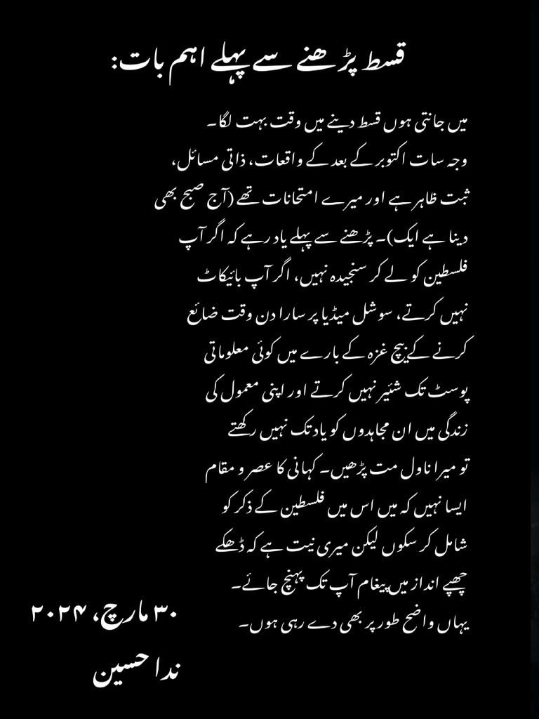 6 Nairangsaaz Safed Jhoot | PDF