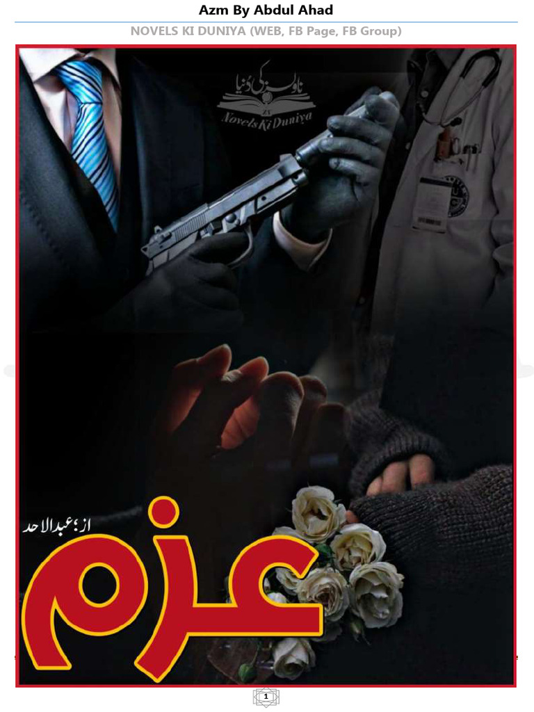 Azm by Abdul Ahad | PDF