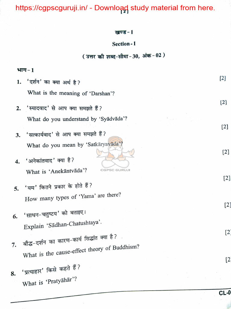 2020 CGPSC Mains 2020 Paper 6 | PDF | Metaphysics