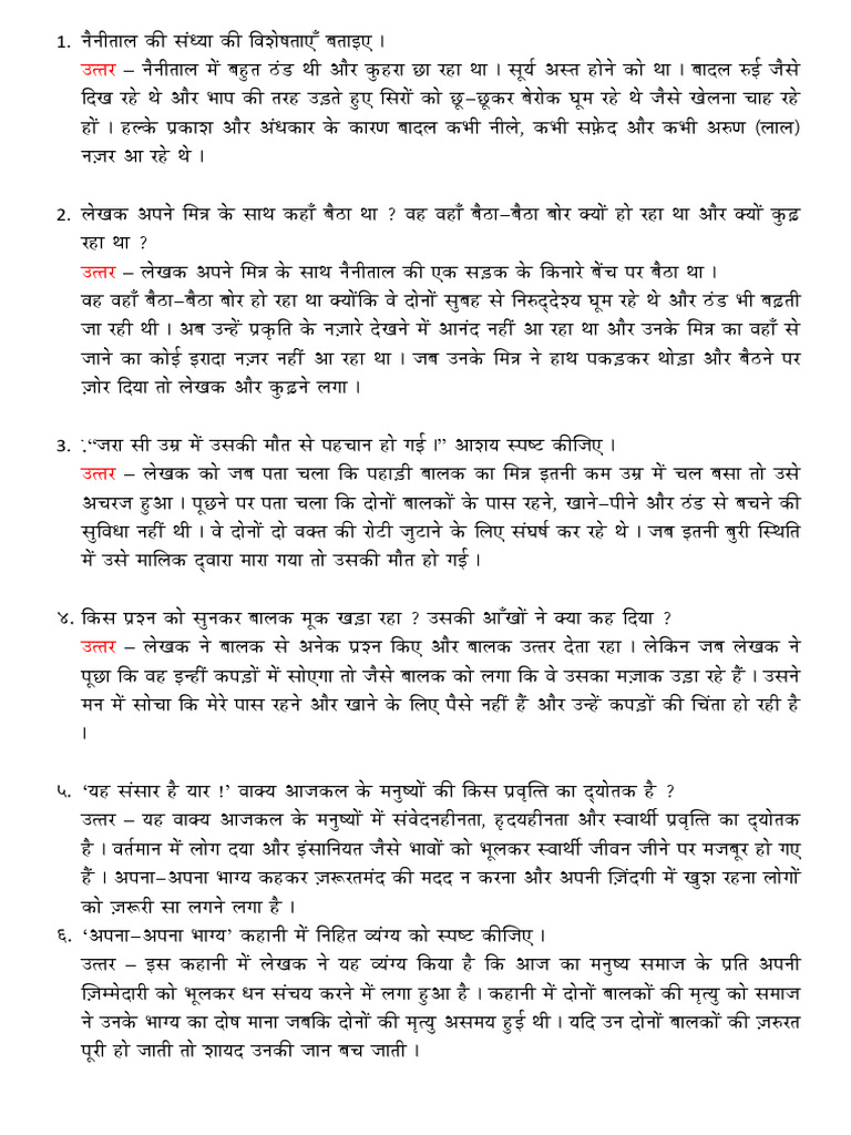 Apna apna bhagya -wb QA | PDF