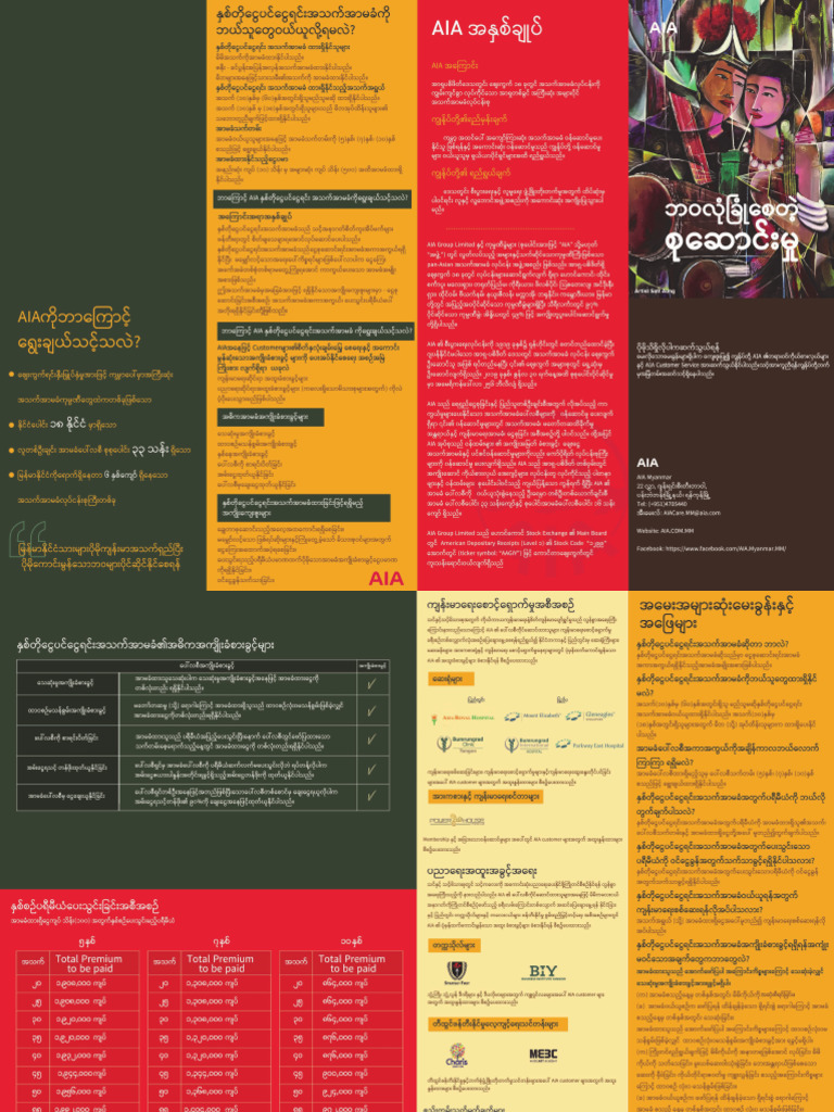 AIA-Brochure - Endownment Life Insurance | PDF