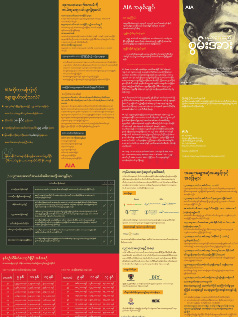 AIA-Brochure_Education Life Insurance | PDF