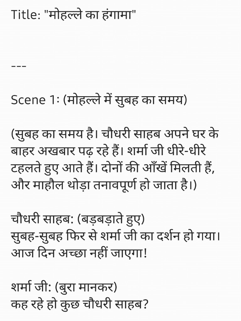Mohalle Ka Hungama | PDF