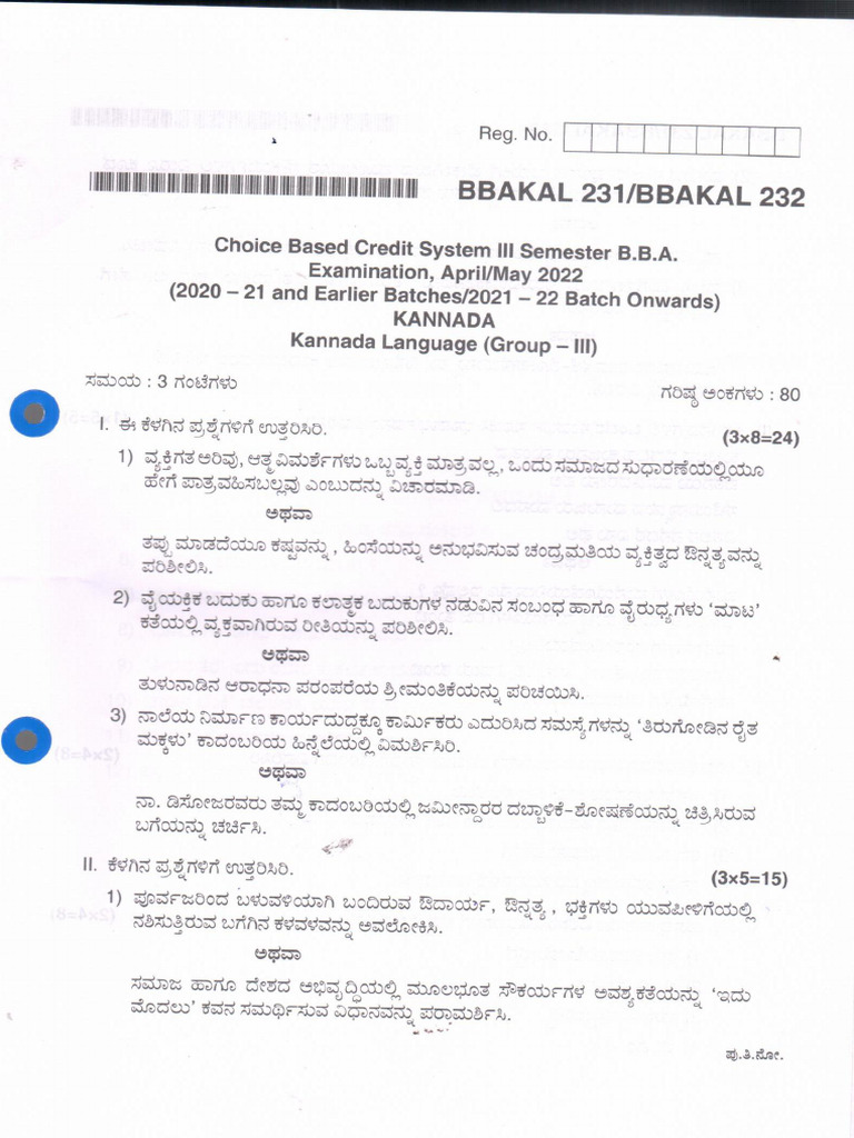 BBA III Semester Kannada April 2022 | PDF