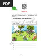 PPT1 CB VI Hindi Chitra Varnan | PDF