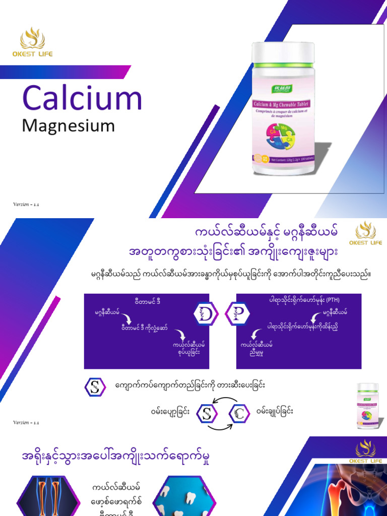 Calcium and Magnesium 1.1 | PDF