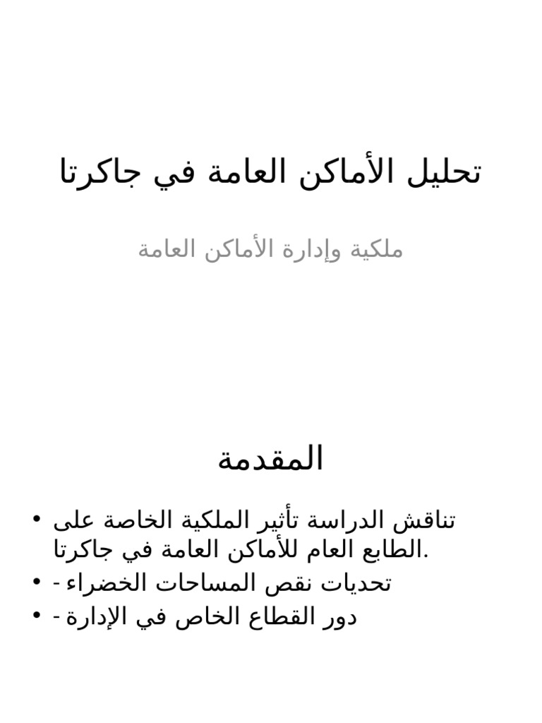 Jakarta Public Spaces Analysis | PDF