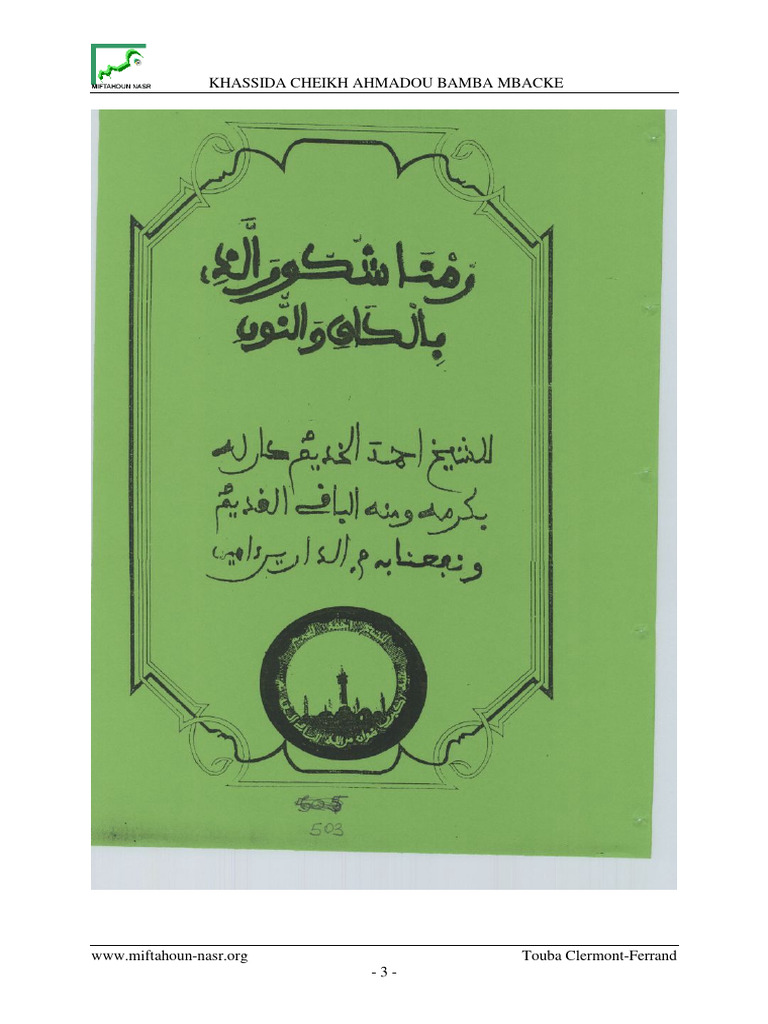 Khassida of Cheikh Ahmadou Bamba | PDF | Mysticism | Islamic Branches