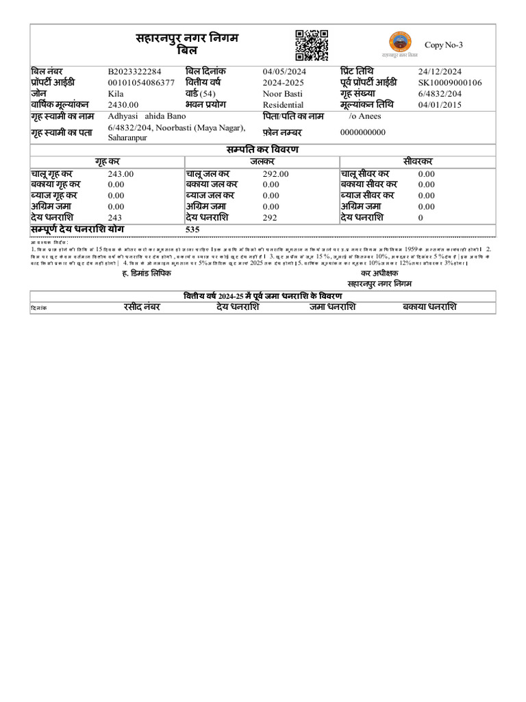 TEST | PDF