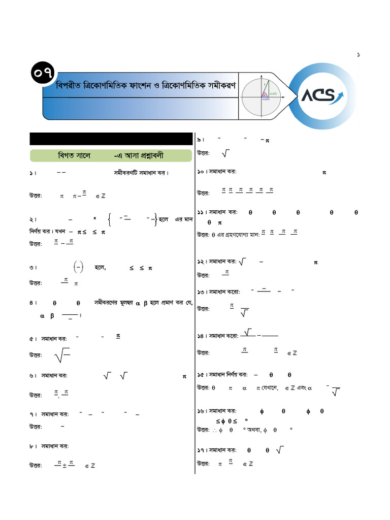 Inverse Trigonometric Functions Questions | PDF | Euclidean Geometry ...