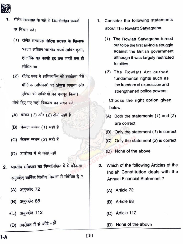 CGPSC Prelims 2023 Gs Paper 1 | PDF