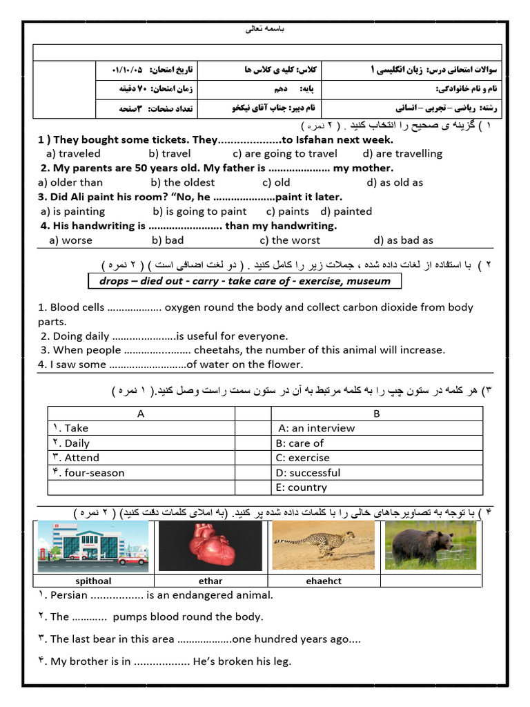 zaban10-1401-term1-1 | PDF